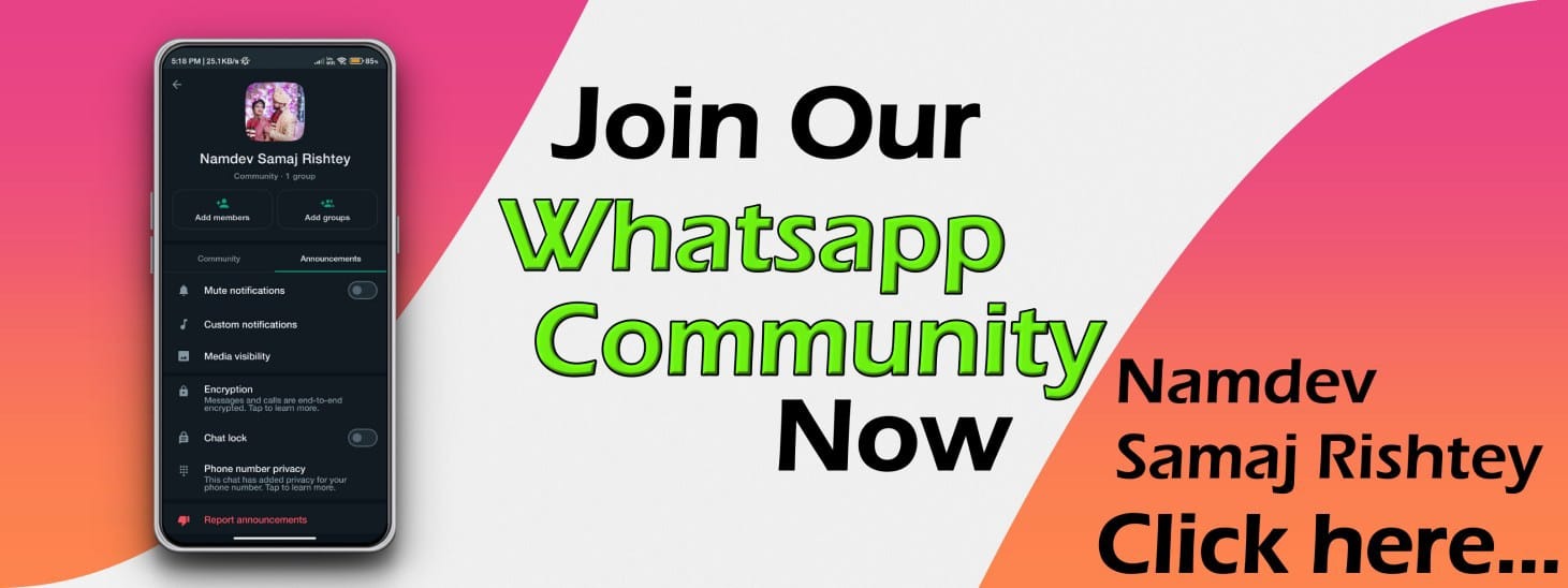 Namdev Samaj Matrimony, Namdev Samaj Website, Namdev Shaadi Website, Namdev Samaj Book